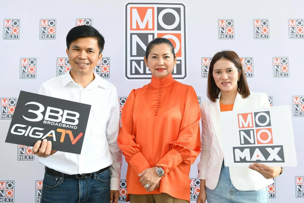 พร้อมเสิร์ฟความบันเทิง ทำคอนเทนต์ให้กับ กล่องทีวี 3BB GIGATV และ MONOMAX (โมโนแมกซ์)